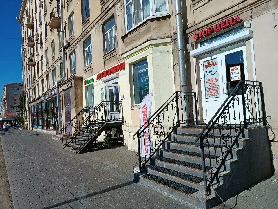 Ucuzluk mağazası Stop цена, Saint‑Petersburg, foto