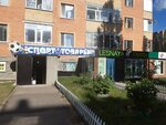 Taifyn sports (No:22, Lesnaıa Polána shaǵyn aýdany, Qosshy), spor mağazaları  Akmola eyaletinden