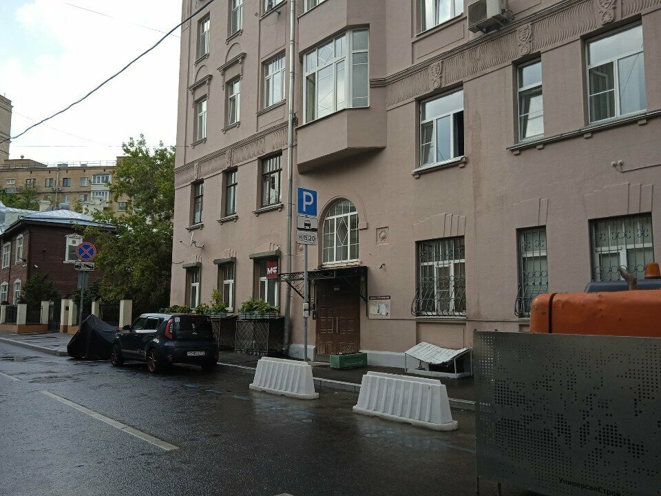 Kurs Мой Ломоносов, Moskova, foto