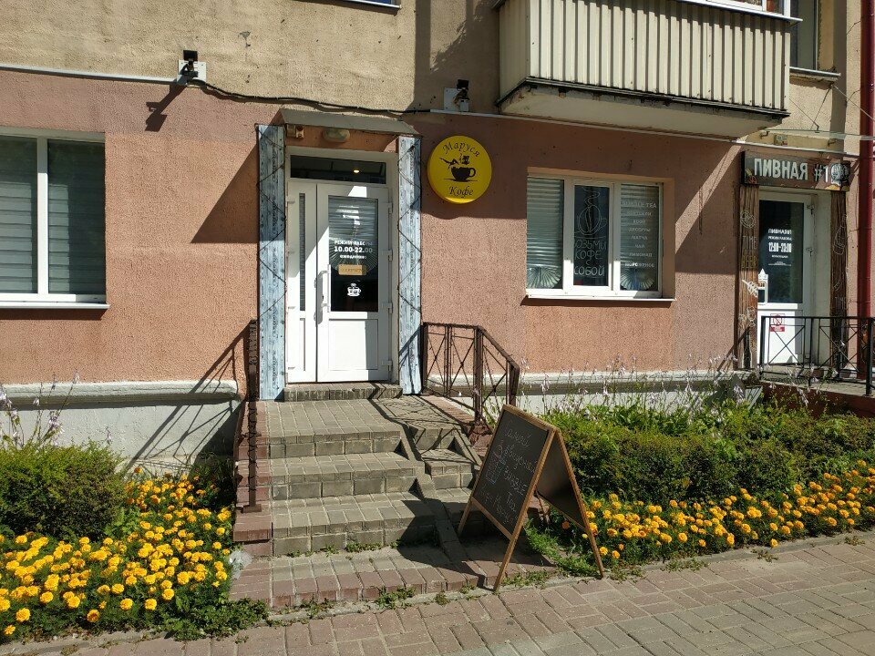 Kahve dükkanları Кофе Маруся, Vitebsk, foto