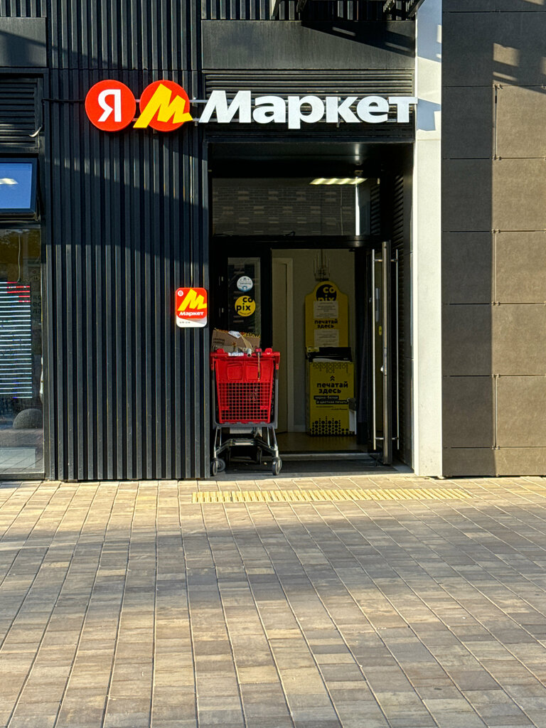 Fotokopi dükkanları Copix, Moskova, foto