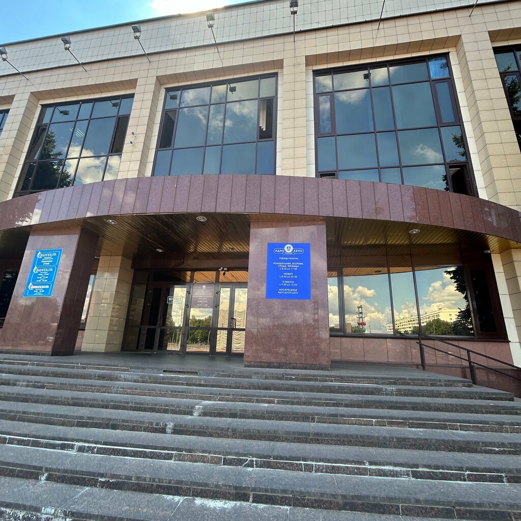Belediye ve kamu hizmetleri merkezi Одно окно, Navapolatsk, foto