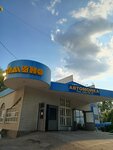Domino (Nansena Street No:129), oto yıkama  Rostov‑na‑Donu'dan