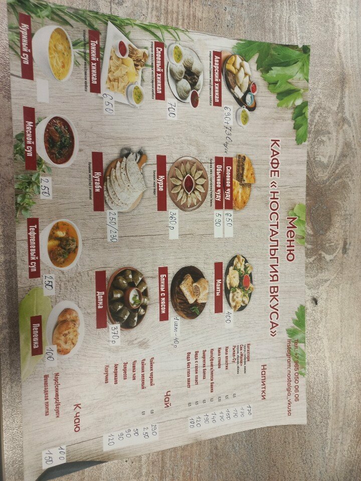 Kafe Дагестанская кухня, Saint‑Petersburg, foto