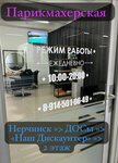 Egoist&ka (Krasnoarmeyskaya ulitsa No:83А), kuaförler  Nerçinsk'ten