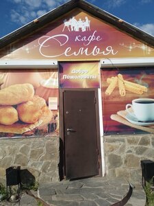Семья (Proletarskiy pereulok No:3А), kafe  Severobaykalsk'tan
