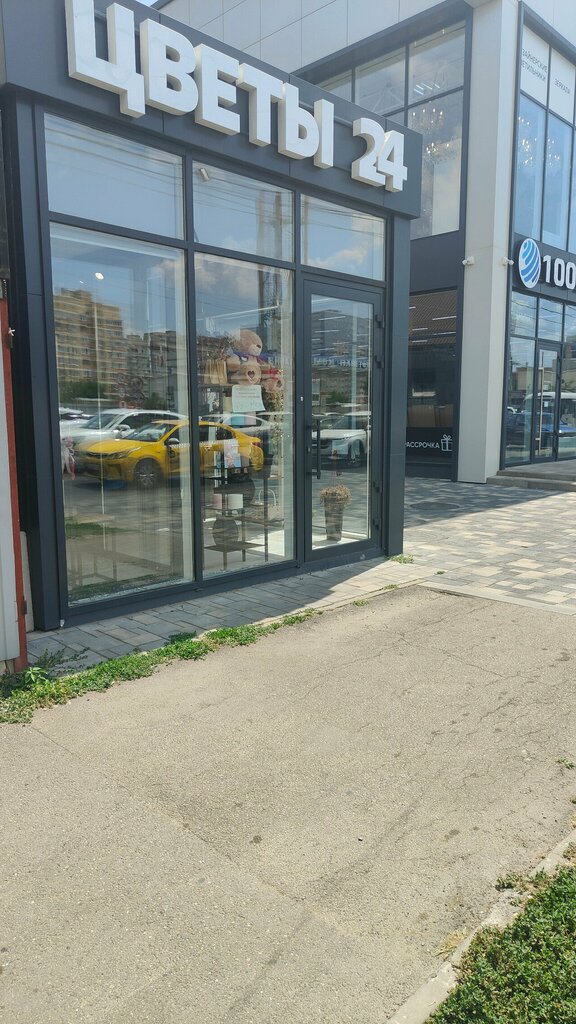 Çiçekçiler Gregflor, Krasnodar, foto