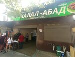 Jalalabad Ordo (Bubusara Beishenalieva street No:44А), kafe  Bişkek'ten