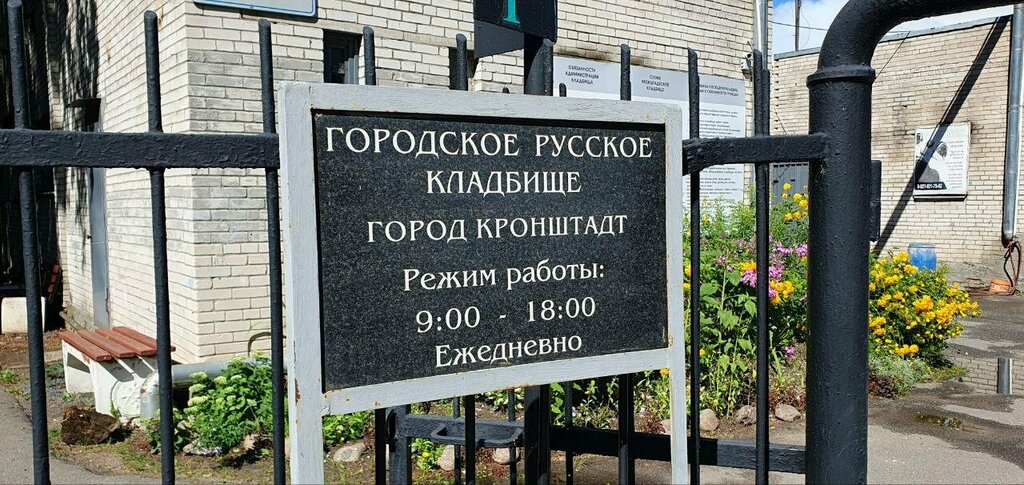 Heykel ve mezarlık taşı üreticileri Изготовления памятников, Kronstadt, foto