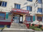 Аптека (ulitsa Bzarova No:15), eczaneler  Vladikavkaz'dan