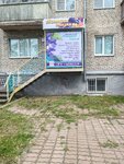 Анютины глазки (Sovetskaya ulitsa No:87), çiçekçiler  Nikolaevsk‑na‑Amure'den