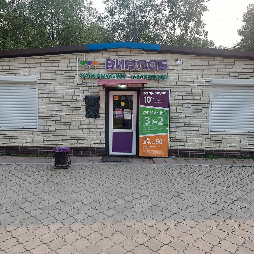 Alkollü içecekler Vinlab, Amursk Bölgesi, foto