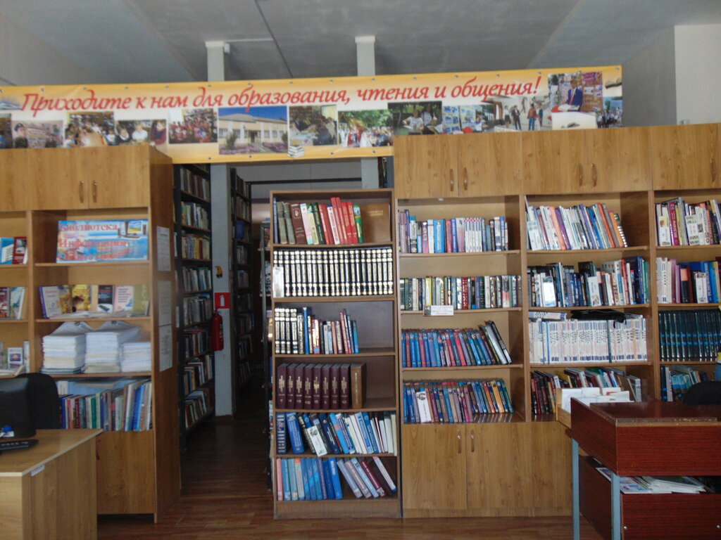 Kütüphaneler Тацинского района межпоселенческая центральная библиотека, Rostovskaya oblastı, foto