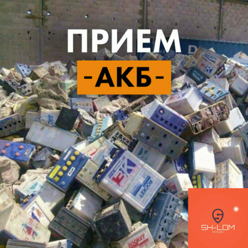 Hurda metal alımı ЦветМедь24, Moskova, foto