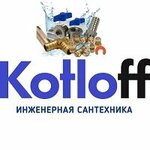 Kotloff34 (ulitsa Marshala Eryomenko No:44), kazan ve kazan ekipmanları  Volgograd'dan