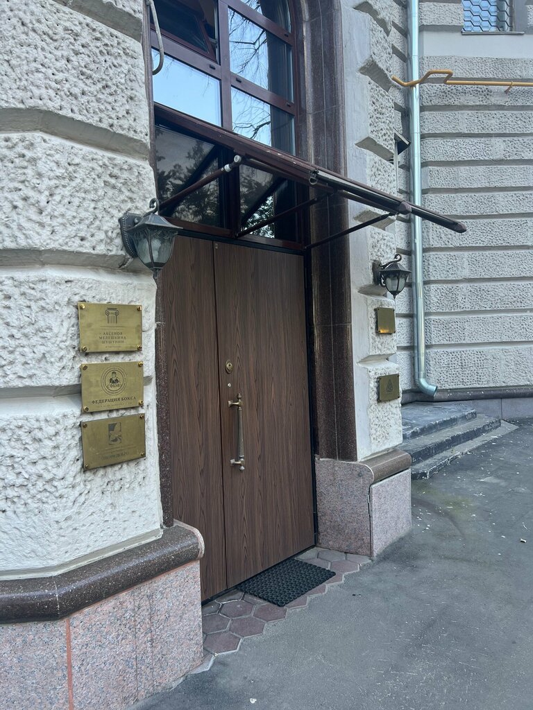 Hukuk büroları МКА Аксенов, Мелешкина, Шушунин и Партнеры, Moskova, foto