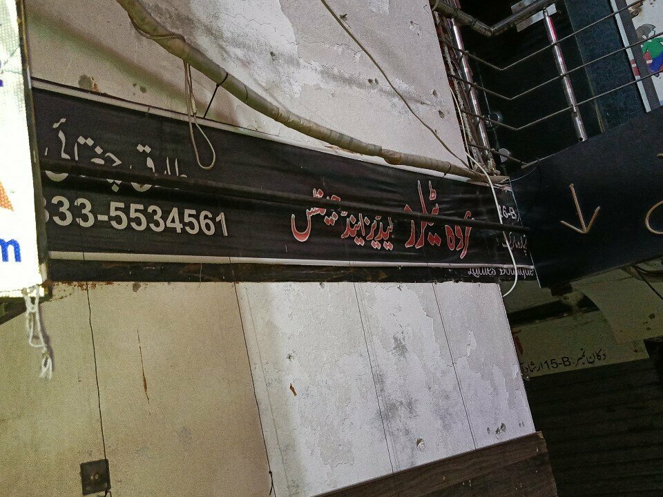 Terziler Urwa Tailor, Islamabad, foto