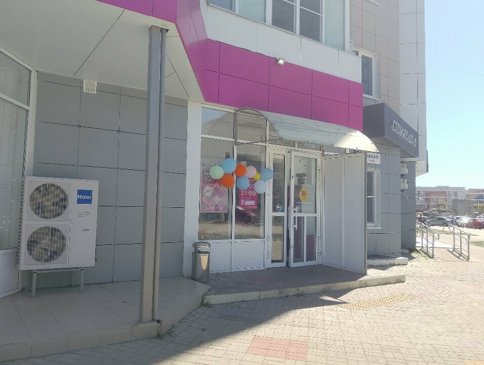 Kozmetik ve parfümeri mağazaları M. Kosmetik, Novorossiysk, foto