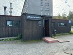 Шашлык на углях (Parkovaya Street No:13А), kafe  Olenegorsk'tan