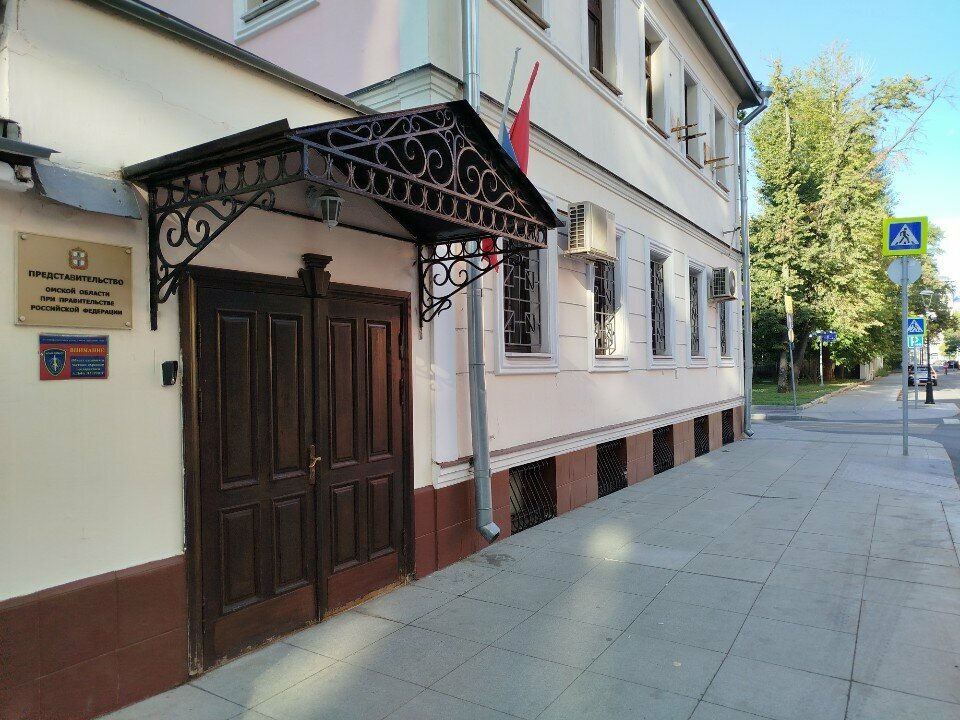 Devlet kurumları ve bakanlıklar Predstavitelstvo Omskoy oblasti pri Pravitelstve Rossiyskoy Federatsii, Moskova, foto