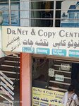 Dr net and photo copy (Islamabad, G-13, G-13/1, 108 Street), fotoğraf hizmetleri  Islamabad'dan