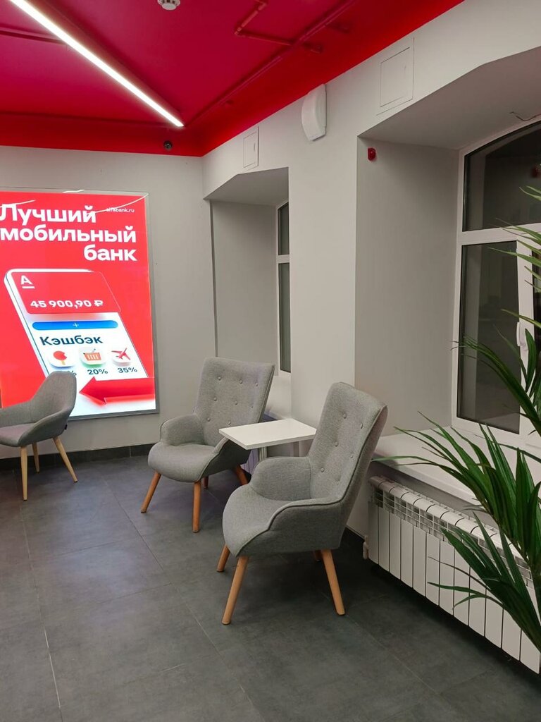 Banka Joint Stock Company Alfa-bank, Rostov, foto