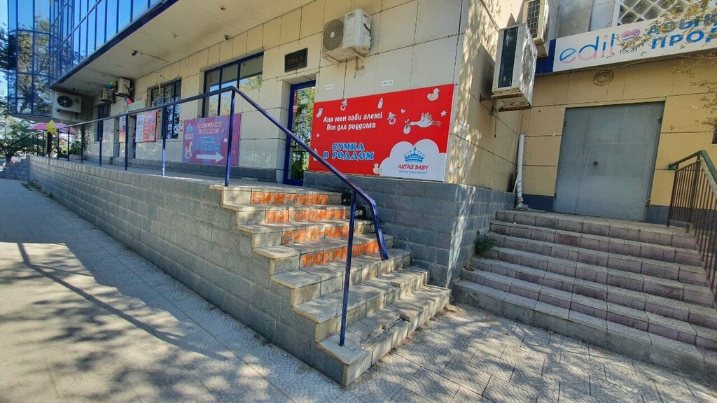 Çocuk mağazaları Aktau baby, Aktav, foto