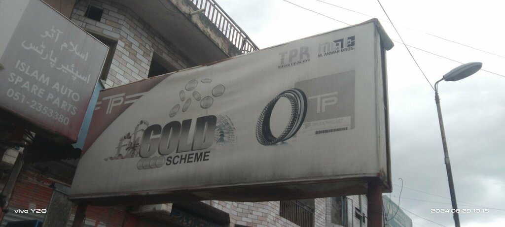 Yönetim ofisi Trp, Islamabad, foto