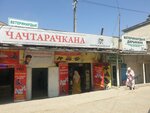 Shoe Repair Shop (Kara-Suu Street No:22/15), ayakkabı tamiri  Osh'tan