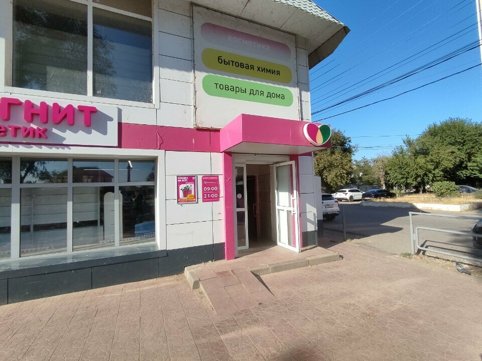 Kozmetik ve parfümeri mağazaları M. Kosmetik, Astrahan, foto