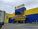 Туалет (ulitsa imeni F.A. Blinova No:50), tuvalet  Saratov'dan