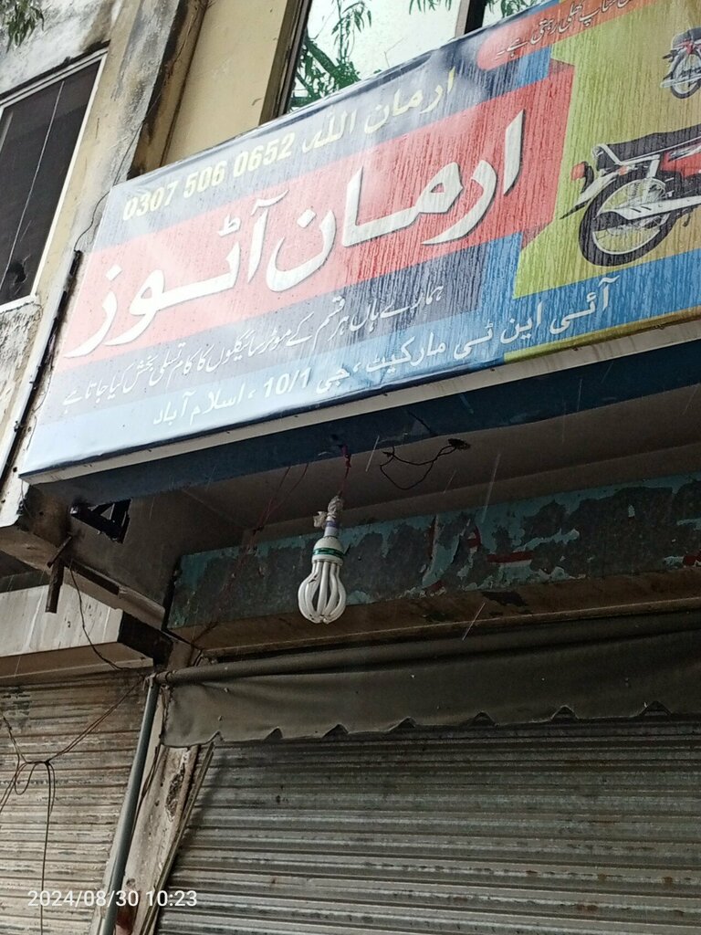 Otomobil servisi Arman, Islamabad, foto