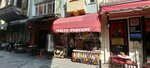 Atölye Pervane (Balat Mah., Yıldırım Cad., No:24, Fatih, İstanbul), i̇konografi atölyesi  İstanbul'dan