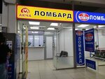 Akcha Pawnshop (Semyon Budyonny street No:152/5), rehincilik  Bişkek'ten