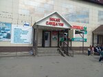 Aibolit (Öskemen street No:18), eczaneler  Semey'den