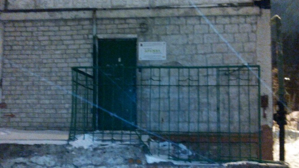 Çocuk ve gençlik merkezleri Дружба, Kazan, foto