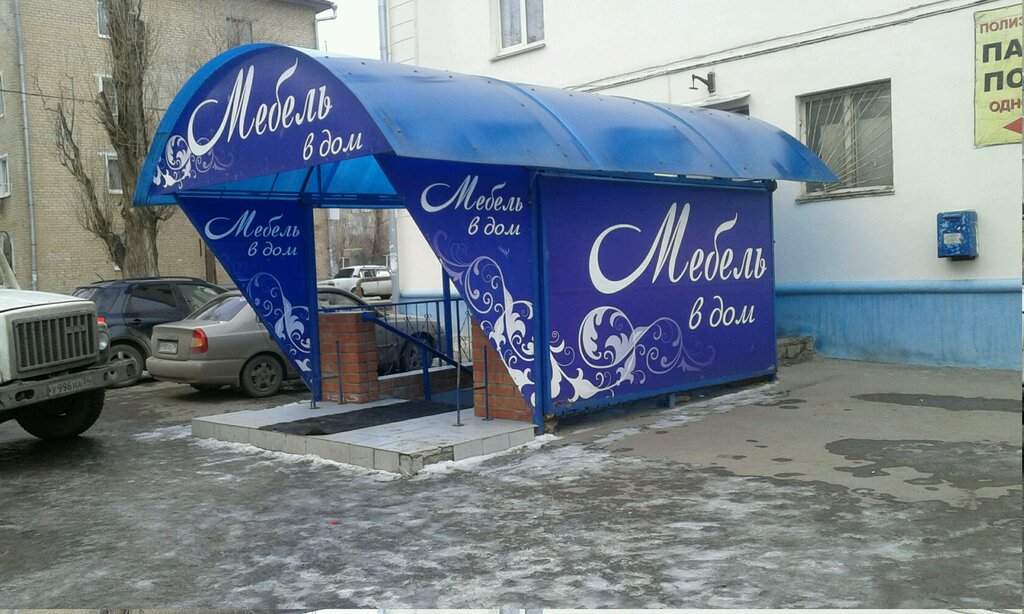 Mobilya mağazaları Magazin mebeli Mebel V dom, Volgograd, foto