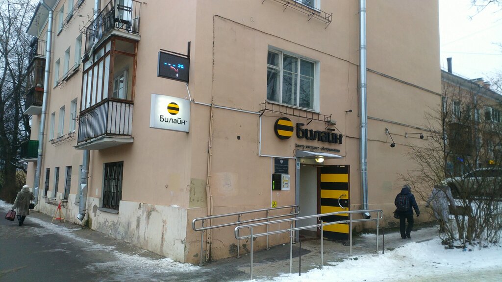 Cep telefonu ve aksesuarları satış mağazaları beeline, Puşkin, foto