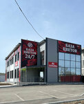 База цветов (ulitsa Kola Beldy No:4), çiçekçiler  Habarovsk'tan