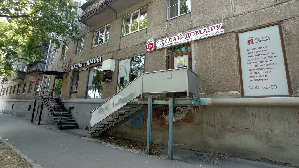 Ev yapımı içki ekipmanları Сделай-дома. ру, Magnitogorsk, foto