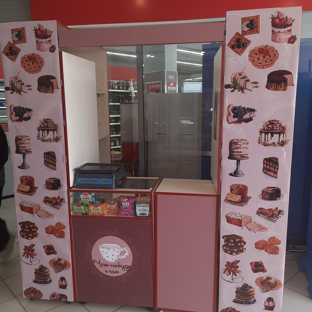 Pasta, şekerleme ve tatlı Что-нибудь к чаю, Voronej, foto