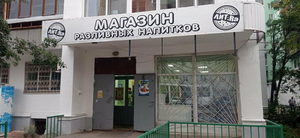 Bira dükkanı Лит. Ra, Nijni Novgorod, foto