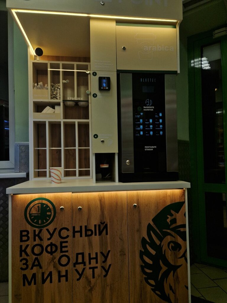 Al götür kahve Heyday-coffee, Tiumen, foto