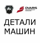 Detali mashin Gaz Dvaris (Kulakova Avenue No:9), otomobil yedek parçaları  Stavropol'dan