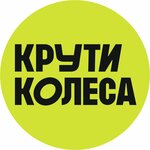 Kruti Kolesa (Sibirskaya ulitsa No:40), bisiklet kiralama  Kemerovo'dan