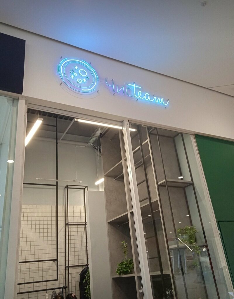 Kuru temizlemeciler Chisteam, Almatı, foto