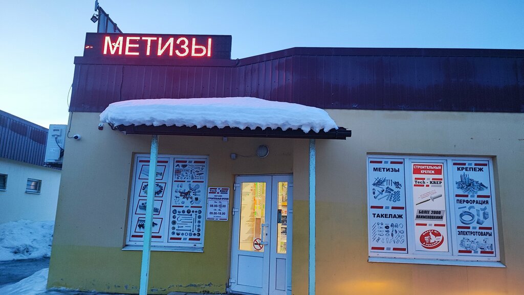 Metal ürün firmaları Метизы, Priozersk, foto