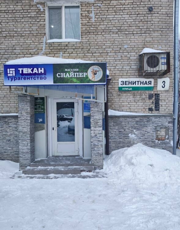 Avcılık ekipman firmaları Снайпер, Izhevsk, foto