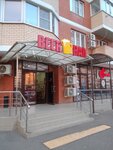 Beer Bar (Topolinaya ulitsa No:46к1, Prikubanskiy City administrative district, mikrorayon imeni Petra Metalnikova), bar  Krasnodar'dan