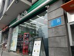 იოღი (No:1, Nutsubidze Plato 2nd Microdistrict), market  Tiflis'ten